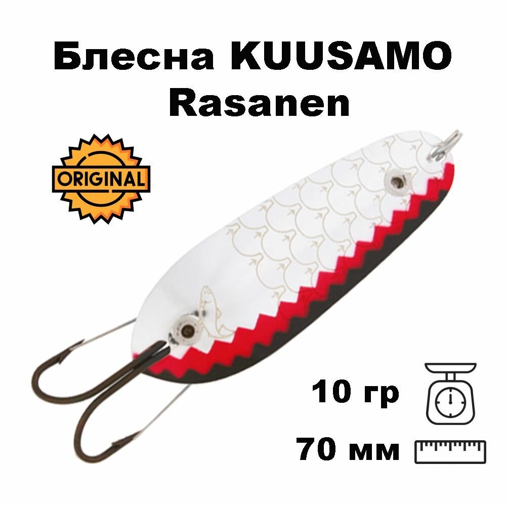 Блесна колеблющаяся (колебалка) Kuusamo Rasanen 70мм, 10гр. незацепляйка S/Ruska-S