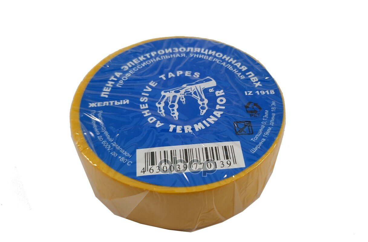 Изолента Terminator TERMINATOR арт. IZ1918Y