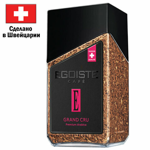 Кофе растворимый EGOISTE "Grand Cru" 95 г, стеклянная банка, сублимированный, швейцария, EG10006006