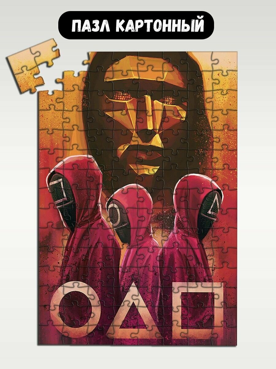 Пазл картонный А4: модель сериал Игра в кальмара - 2149