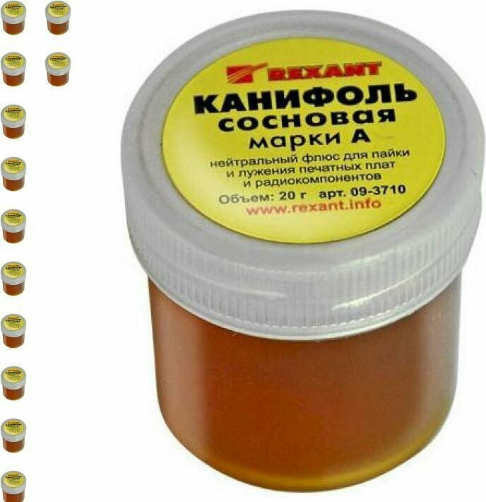 Канифоль сосновая марки А Rexant 20гр (комплект из 12 шт)