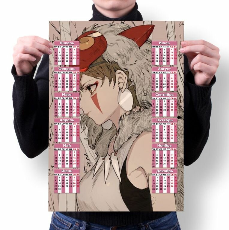 Календарь настенный Принцесса Мононоке, Princess Mononoke №16, А4