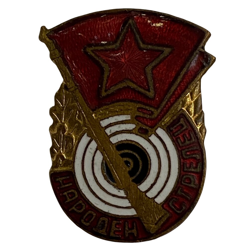 Знак "I народен стрелец" Болгария 1971-1980 гг. (мал)