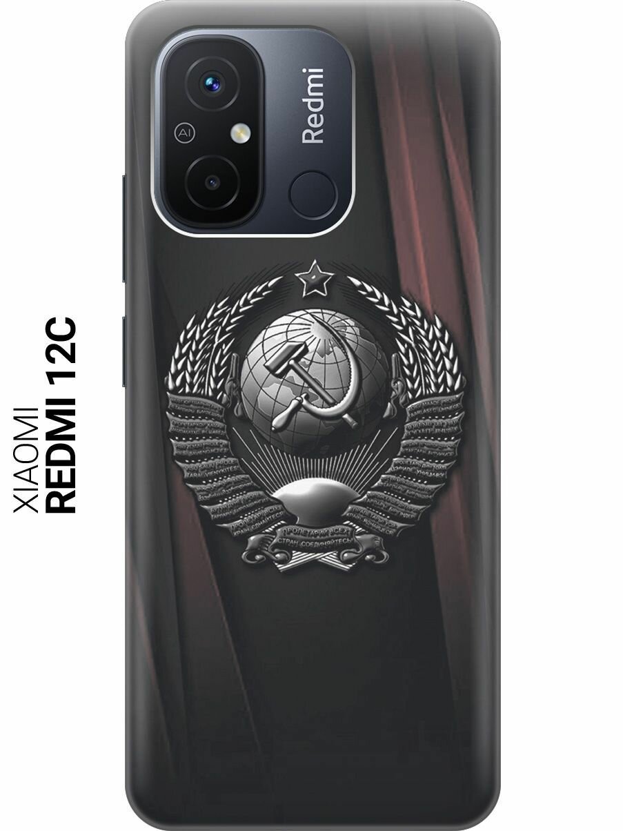 Силиконовый чехол на Xiaomi Redmi 12C, Сяоми Редми 12С с принтом "Герб СССР"