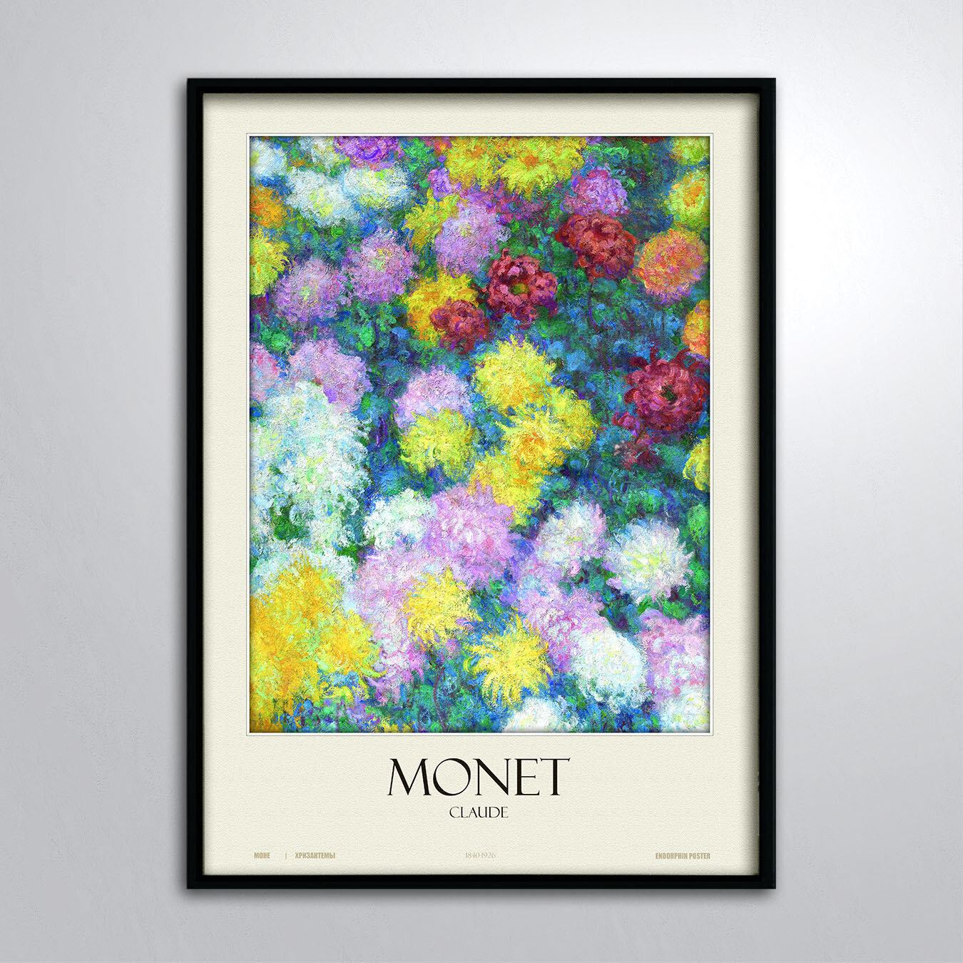 Постер без рамы/Картина на стену/Клод Моне Хризантемы (А2/420х594)