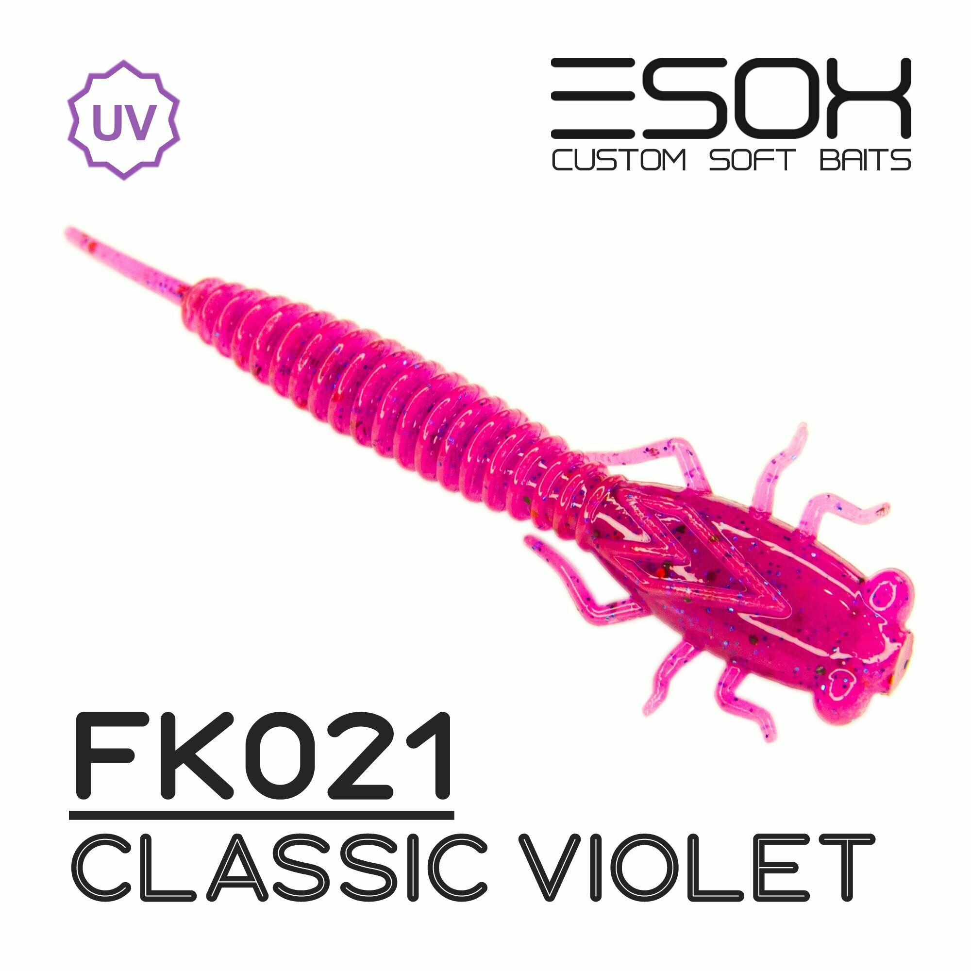 Силиконовая приманка для рыбалки, Esox X-VIBRA 2.4" (62мм) # FK021 / Classic Violet (8шт)
