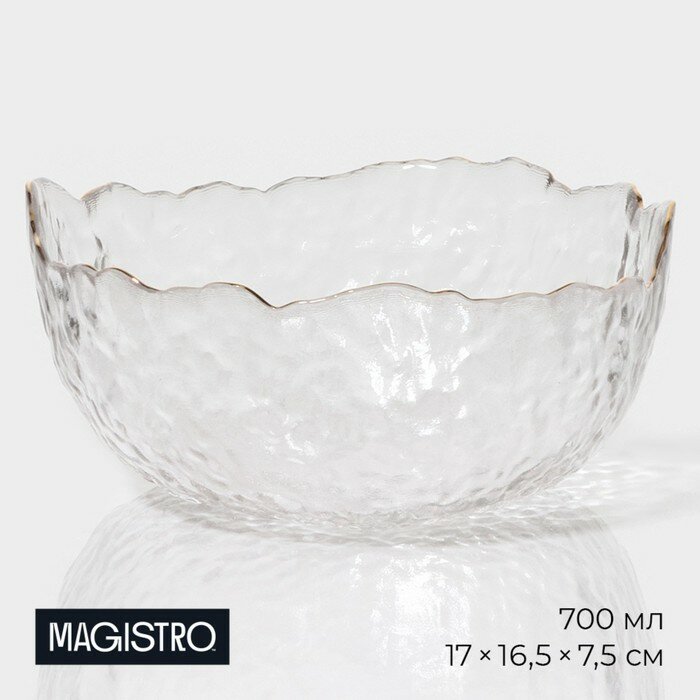 Салатник стеклянный Magistro «Вулкан», 700 мл, 17×16,5×7,5 см, 7350879