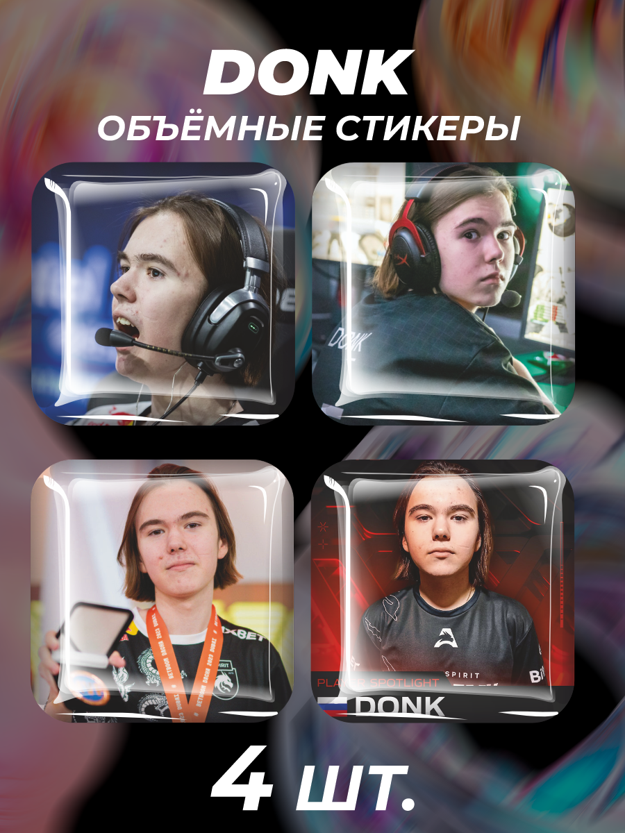 3D стикеры на телефон наклейки donk team spirit