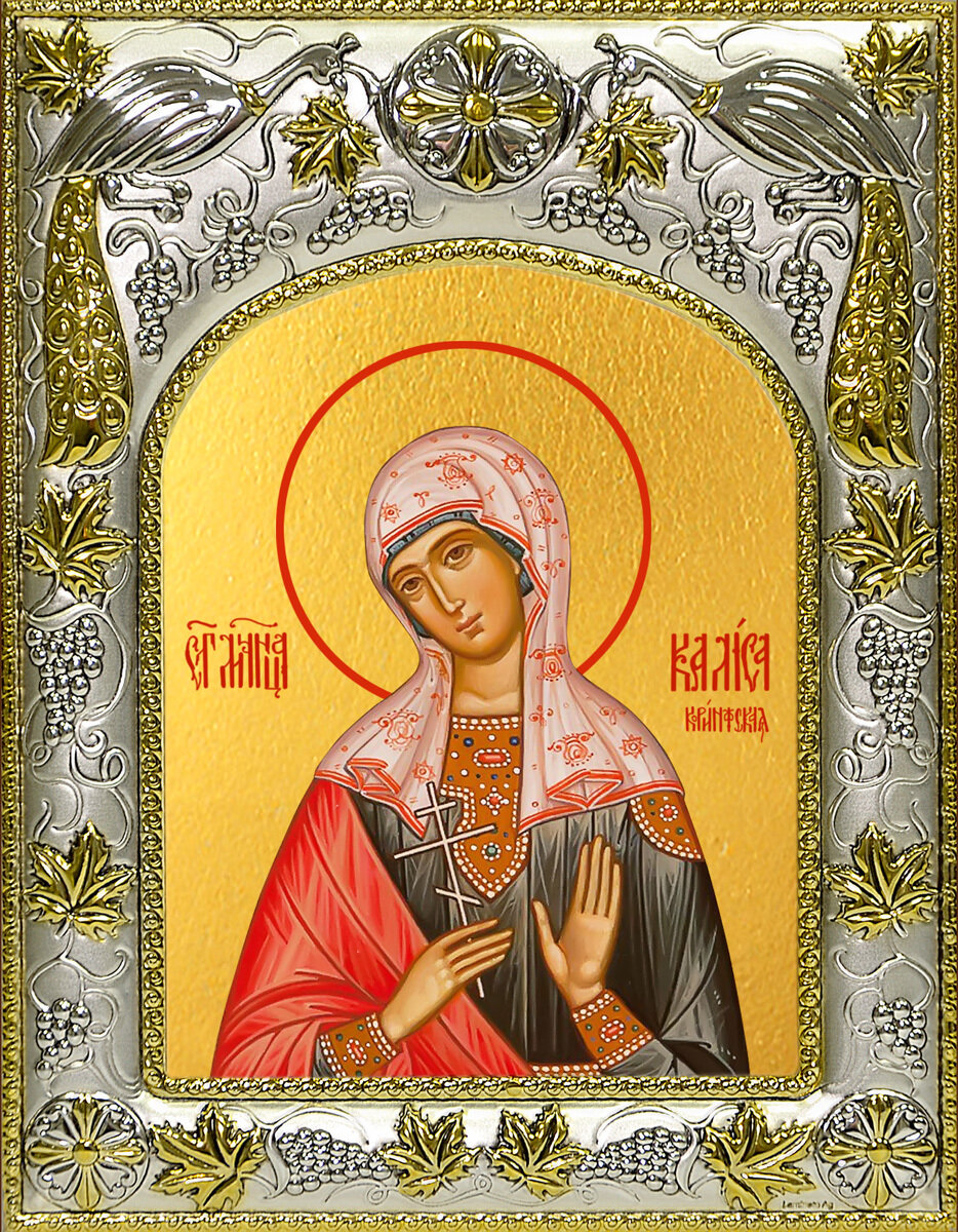 Икона Калиса Коринфская Мученица