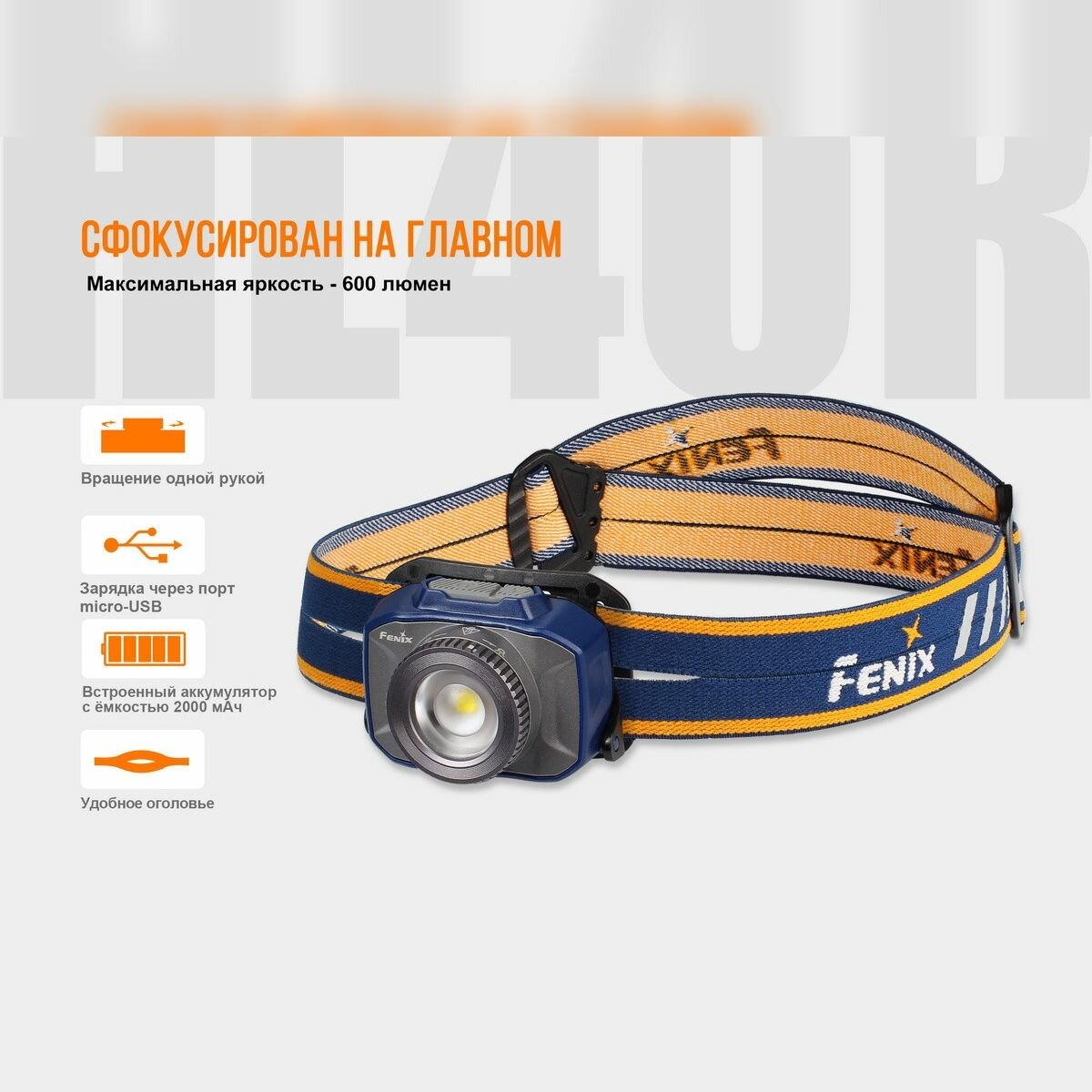 Фонарик налобный с аккумулятором светодиодный, мощный водонепроницаемый тактический яркий многофункциональный фонарь для охоты и рыбалки Fenix, регулировка угла, режим красный луч, usb зарядка батареи