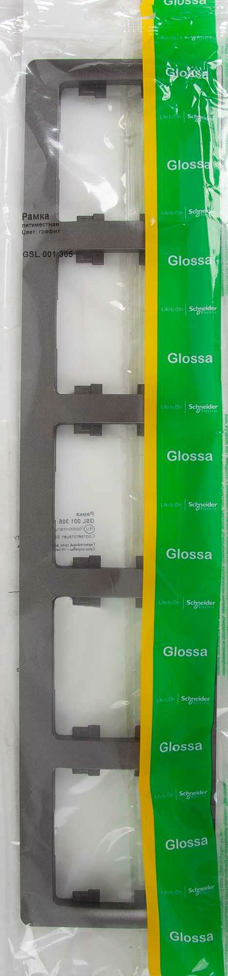 Рамка для розеток и выключателей Schneider Electric Glossa 5 постов пятерная цвет графит