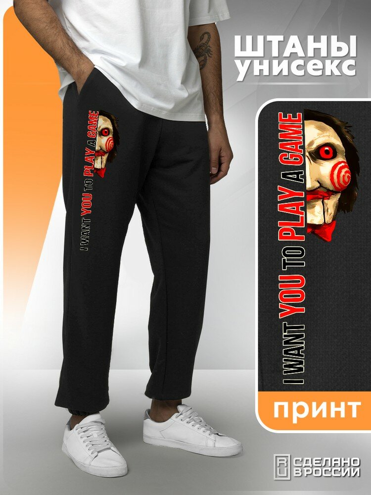 Брюки джоггеры Hypnotica Бруталити