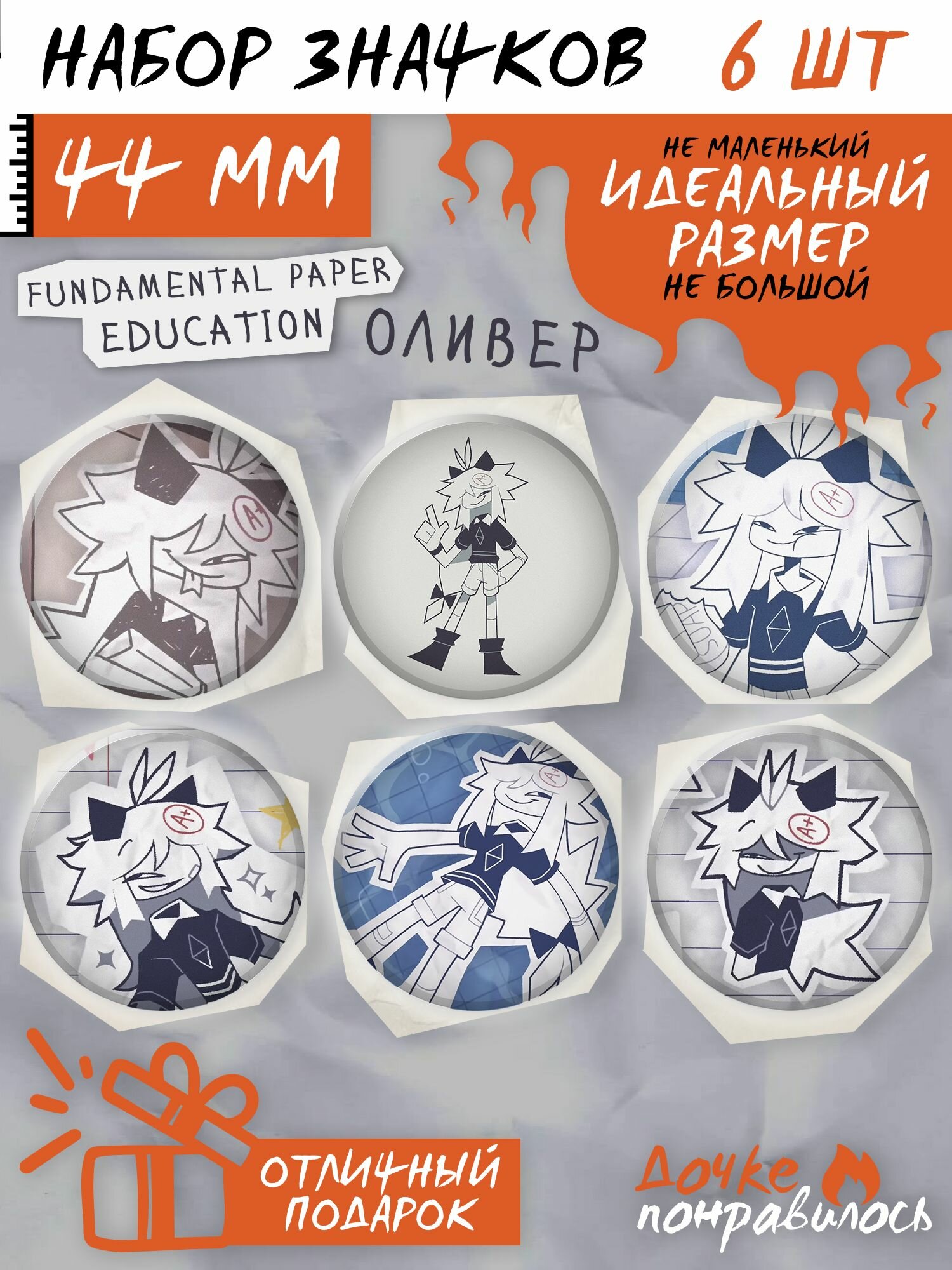 Набор значков