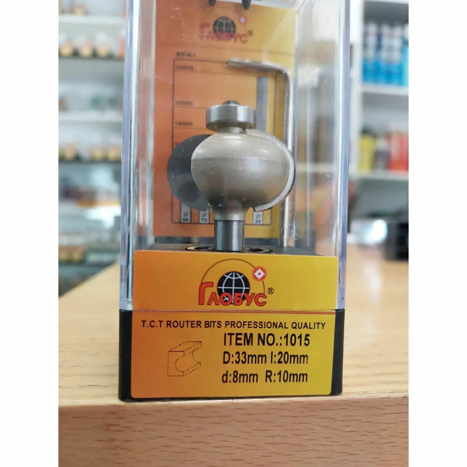 Фреза галтельная ( шарик) с нижним подшипником радиус 10мм Глобус 1015 D:33mm I:20mm d:8mm R:10mm