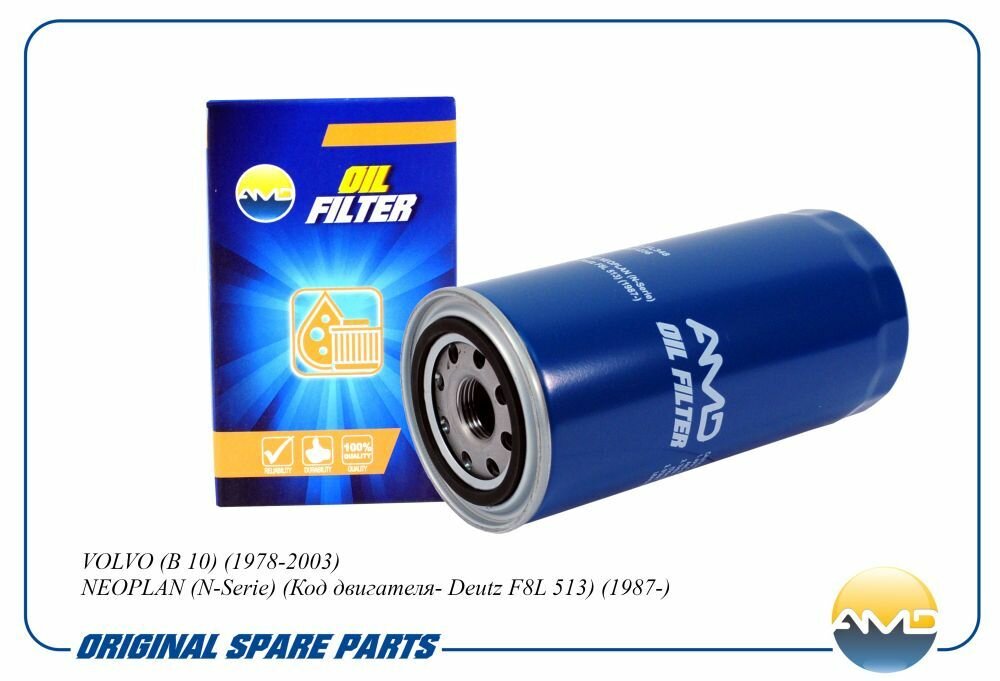 Фильтр масляный 3831236 AMD. FL348 для VOLVO B 10 NEOPLAN N-Serie
