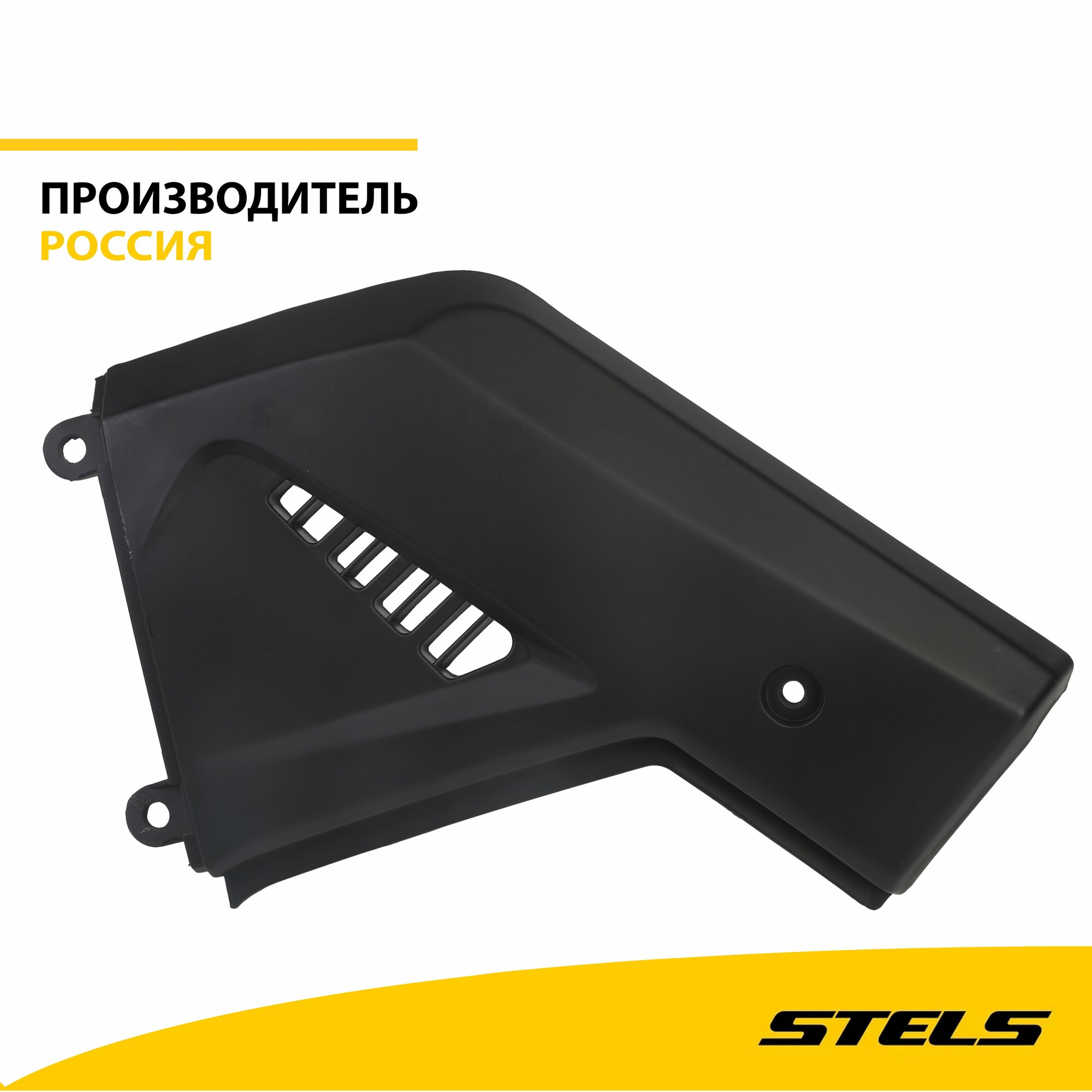 Щиток облицовочный сиденья, левый, пластик, мотоцикл STELS 400 GT, LU051674 (item:250)