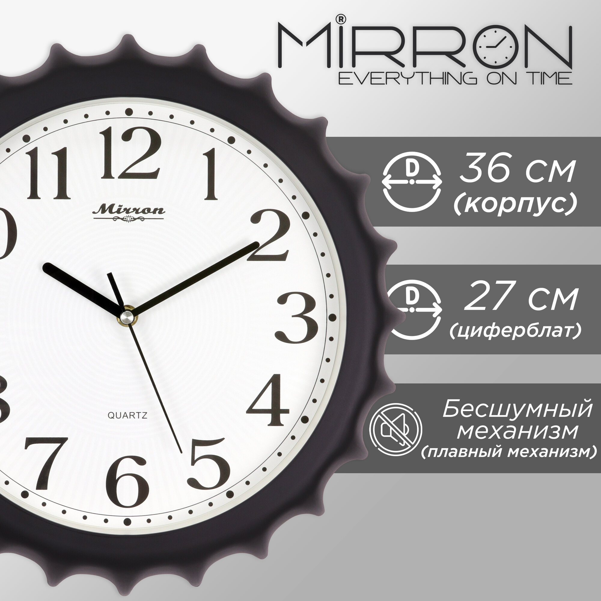 Настенные кварцевые часы MIRRON M1016A ЧБ/Большие круглые часы/36 см/Тематические часы/Чёрный цвет/Бесшумный плавный механизм
