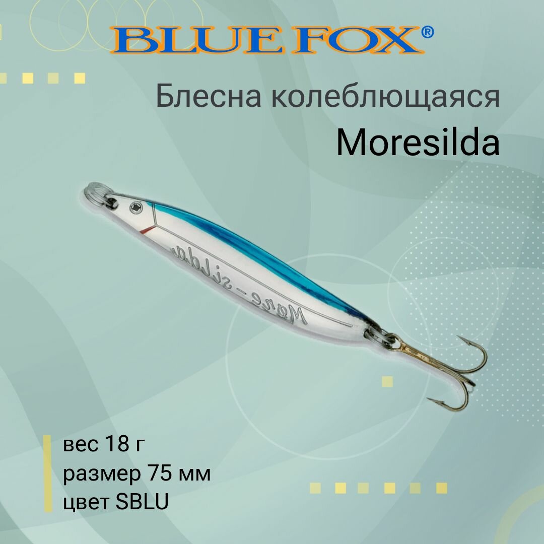 Блесна для рыбалки колеблющаяся BLUE FOX Moresilda 18 /SBLU (MS18-05)
