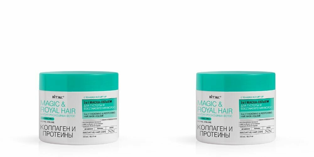 Витэкс Маска-объем Magic&Royal Hair, керамиды и протеины, для густоты и восстановления волос, 300 мл, 2 уп