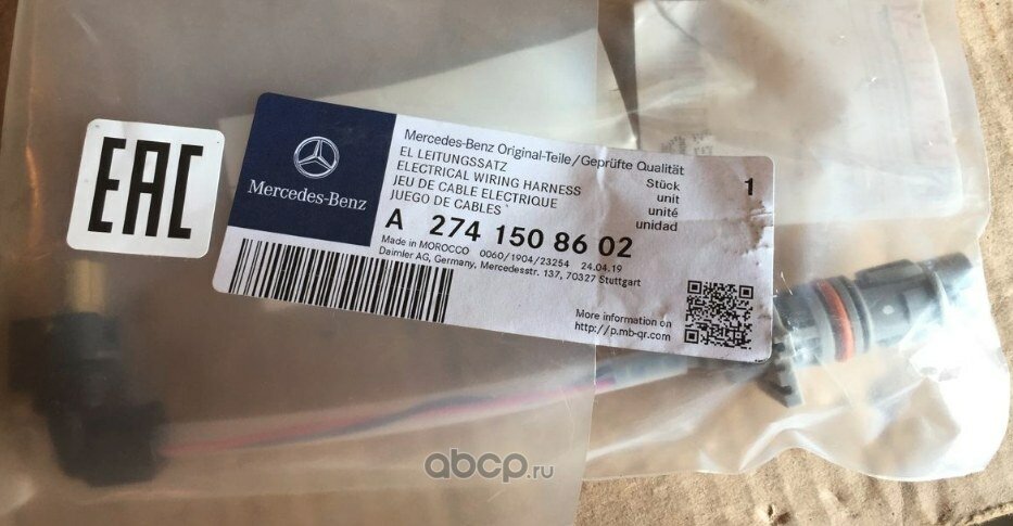 Электропроводка насоса системы смазки mercedes-benz a274 150 86 02