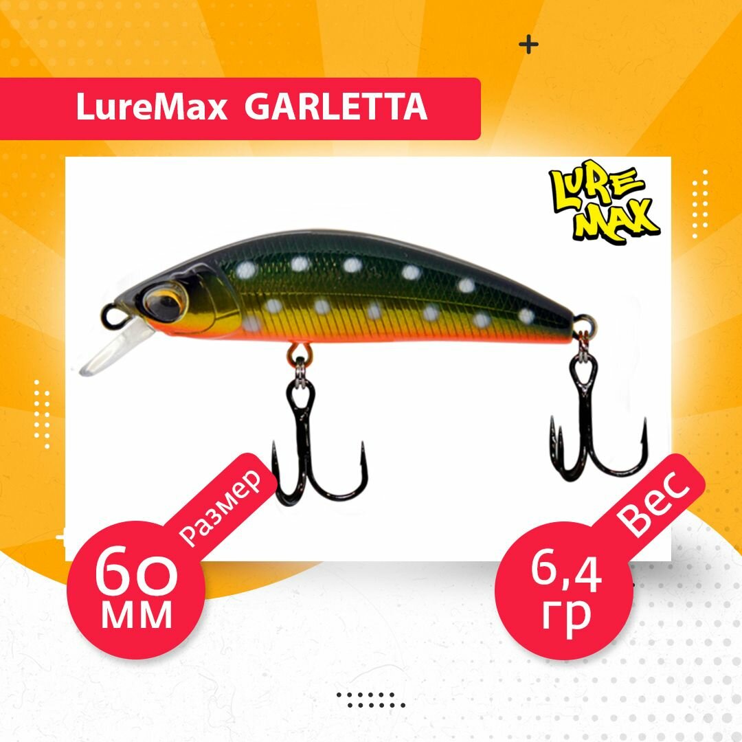 Воблер для рыбалки LureMax GARLETTA 60S-181 6,4 г, тонущий