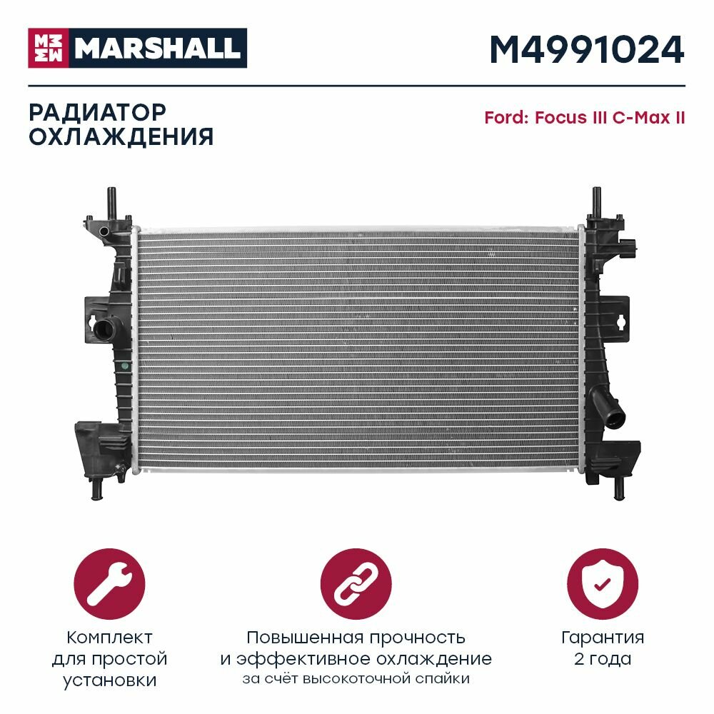 Радиатор охлаждения двигателя Ford Focus III 10- / C-Max II 11- (M4991024), Marshall M4991024