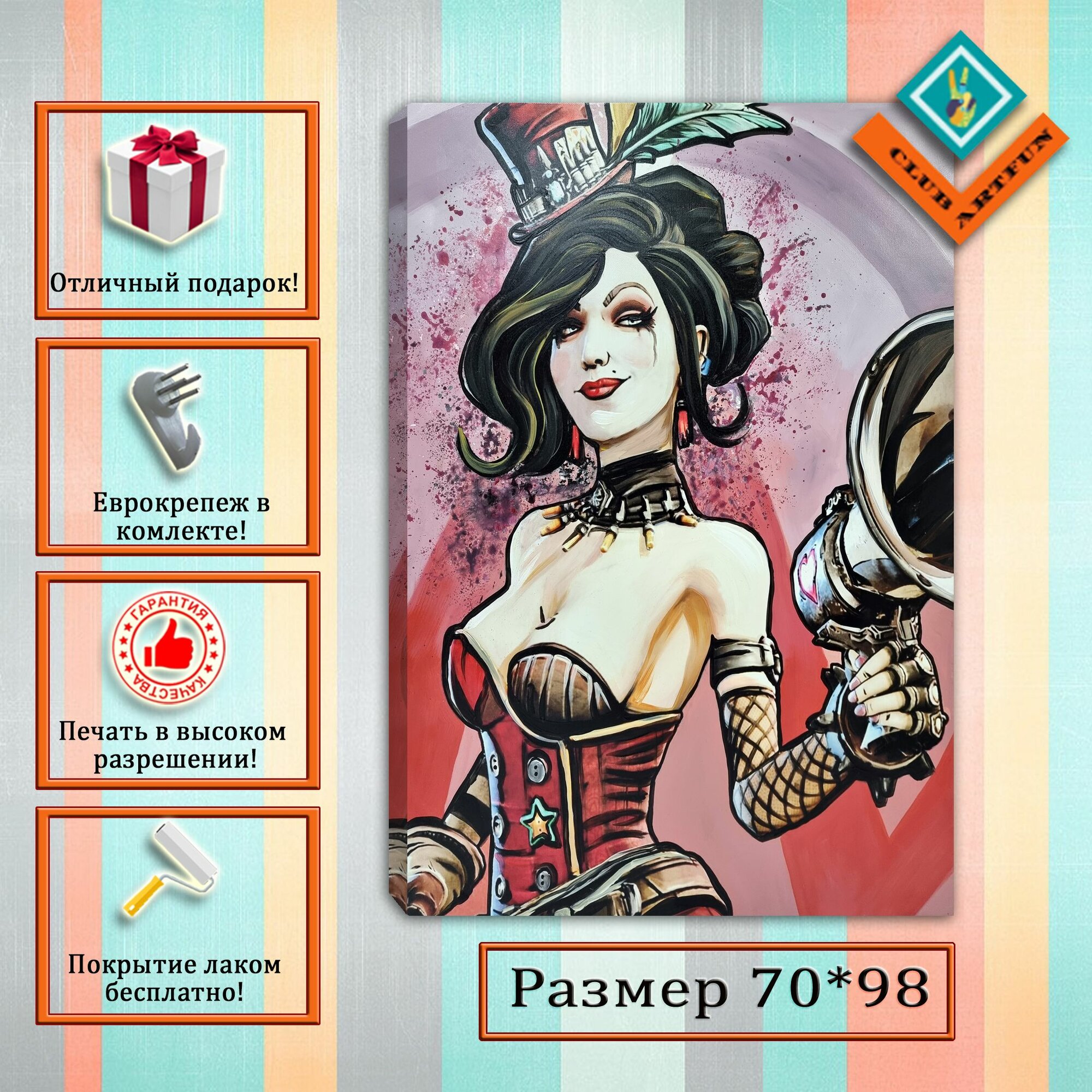 Картина на холсте Borderlands "Мокси" 70х98 см.