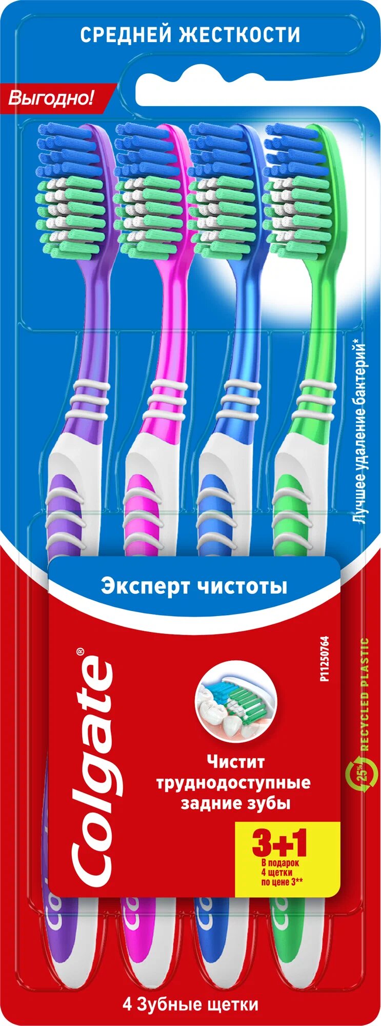 Набор из 3 штук Зубная щетка Colgate Эксперт чистоты средняя 3+1