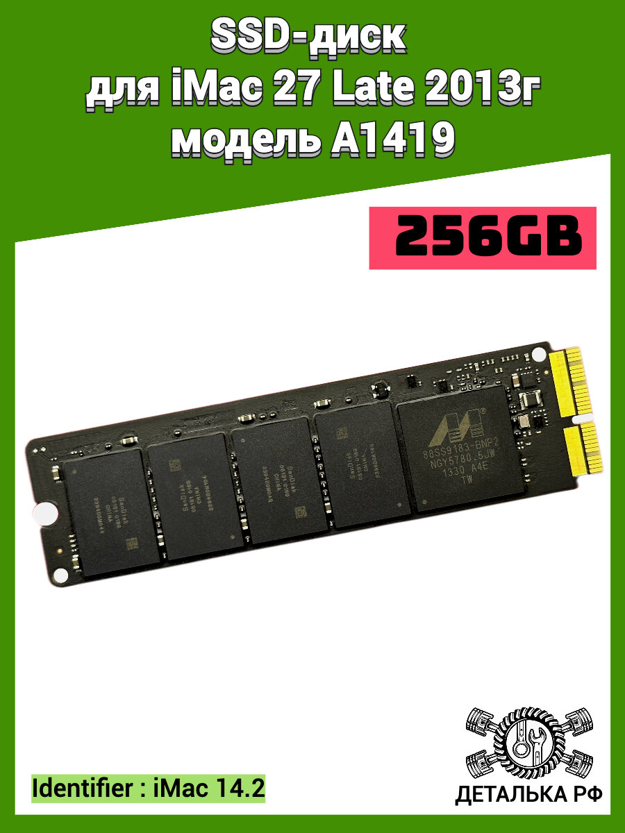Внутренний накопитель SSD диск 256Gb для Apple iMac 27 2013 A1419