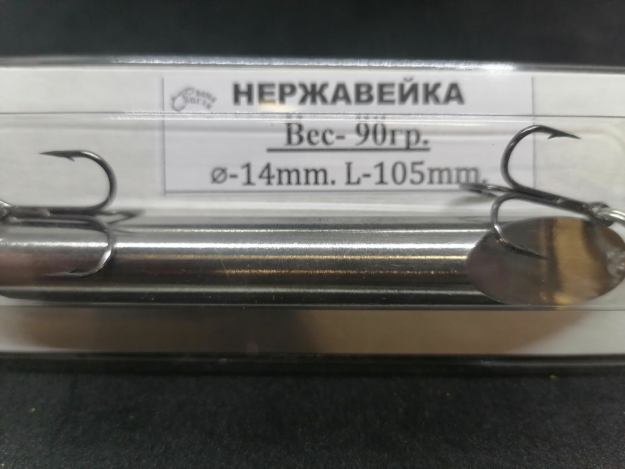Блесна Стукалка, Тюкалка, Пилькер, Колхозница. нерж- 90 гр