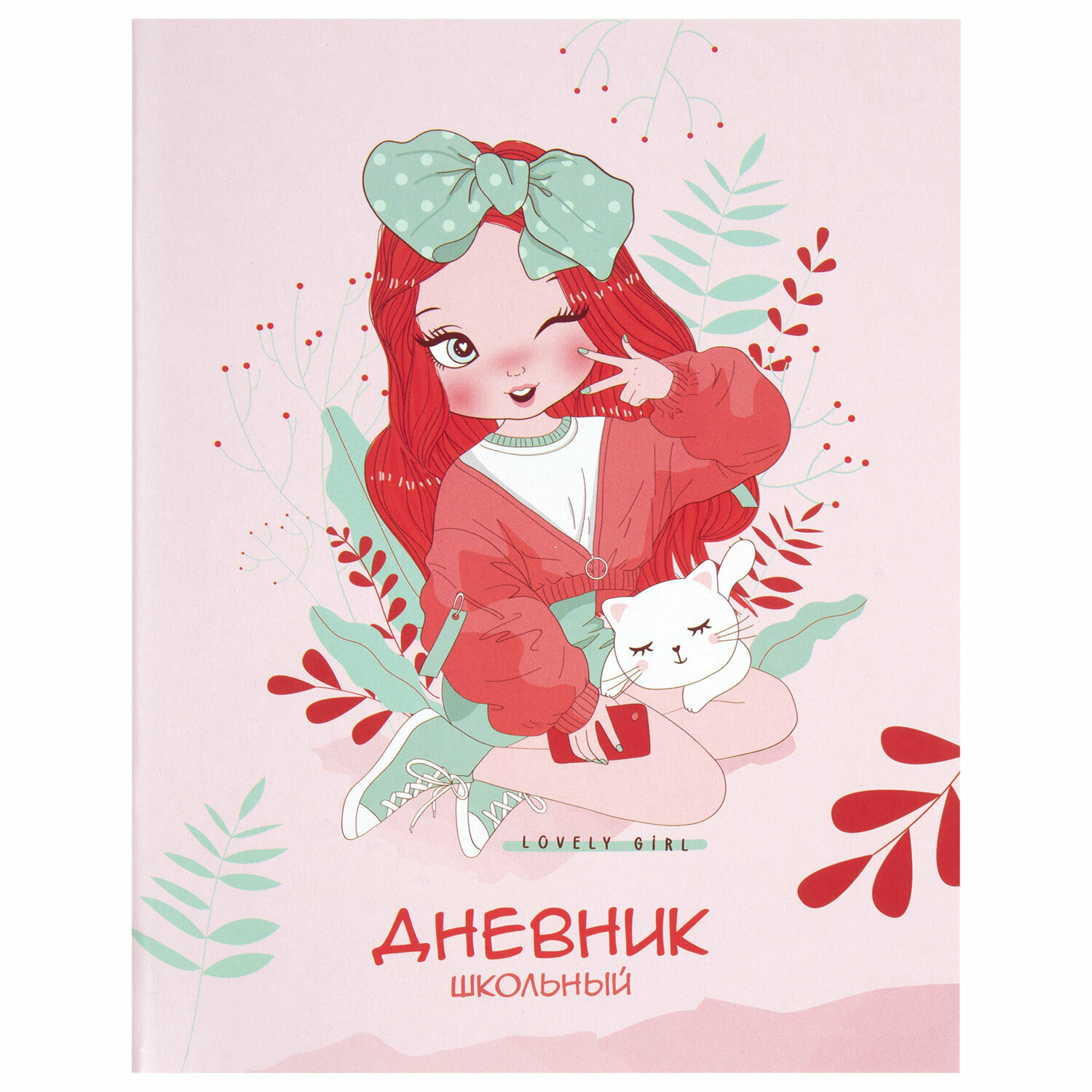 Дневник 1-11 класс 40 л, на скобе, пифагор, обложка картон, "Девочка", 106813