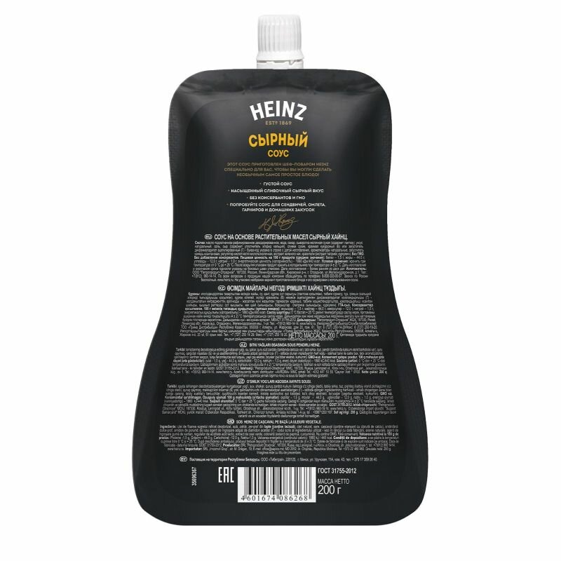 Соус Heinz Сырный ДП (14), 200 г