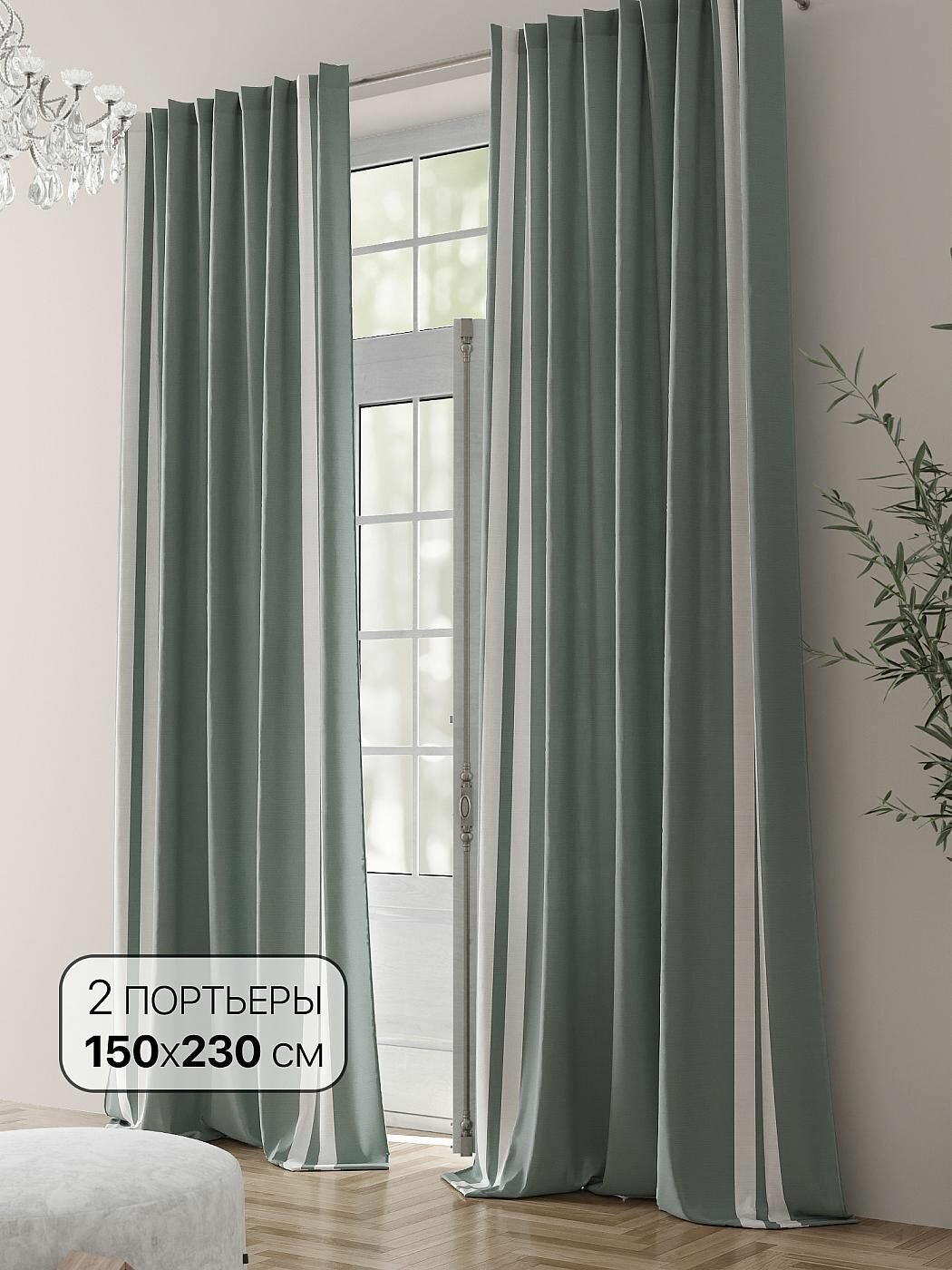 Комплект штор Comfy Way / шторы в комнату 150х230 см 2 шт / занавески Гневирс