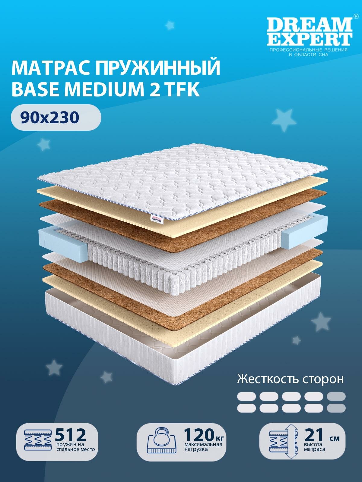 Матрас DreamExpert Base Medium 2 TFK выше средней жесткости, односпальный, независимый пружинный блок, на кровать 90x230