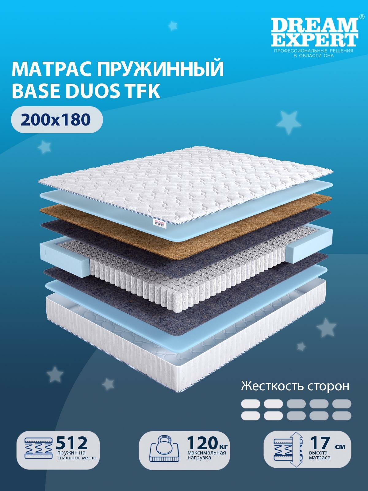 Матрас, Ортопедический матрас DreamExpert Base Duos TFK ниже средней жесткости, двуспальный, независимый пружинный блок, на кровать 200x180
