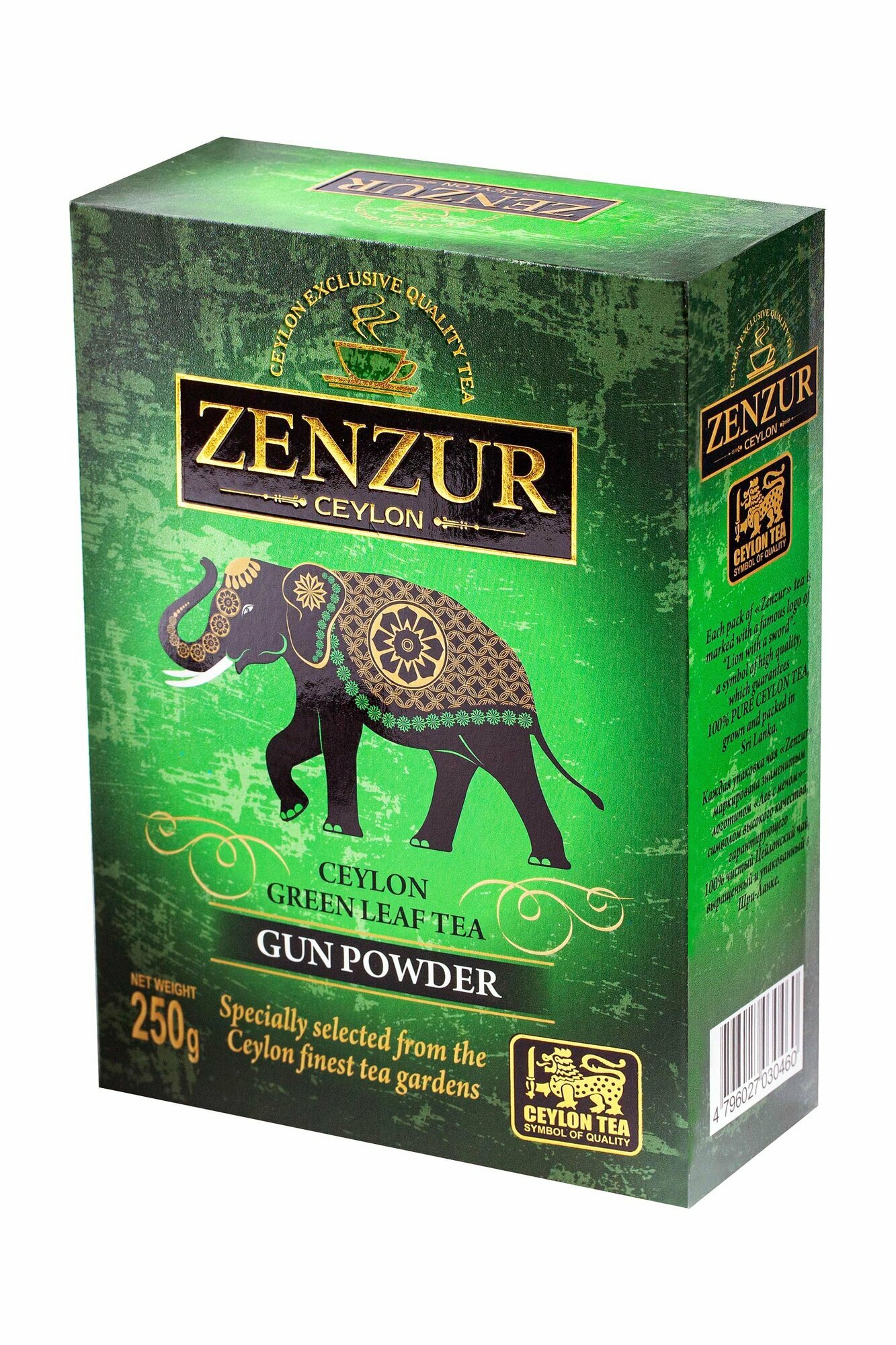 Зензур Зеленый чай GUNPOWDER Порох