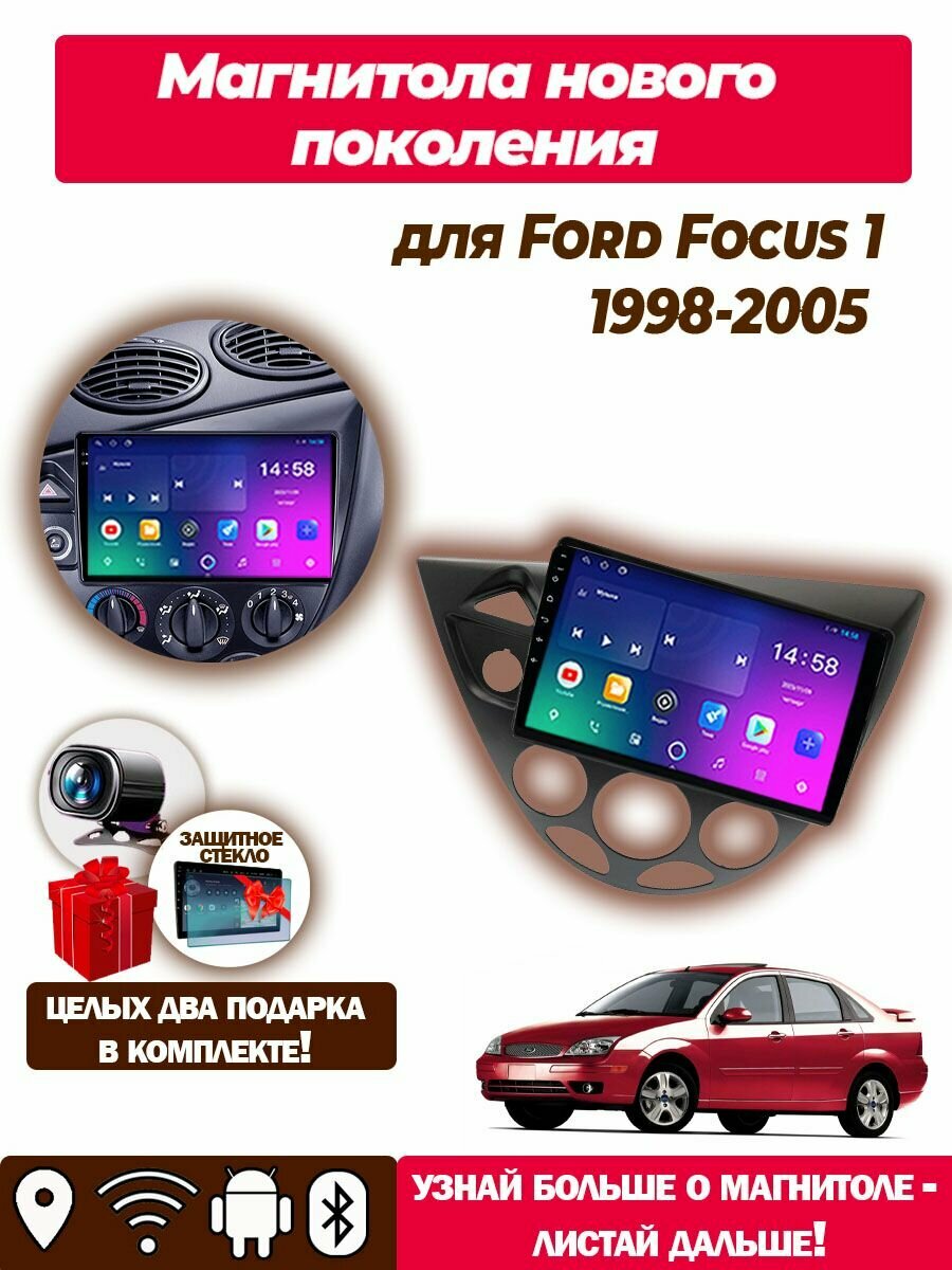 Магнитола TS7 для Ford Focus 1 1998-2005 2+32