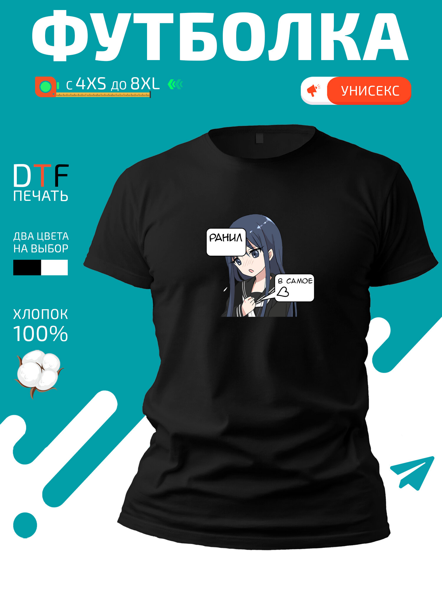 Футболка Цундере Аниме Anime Tsundere