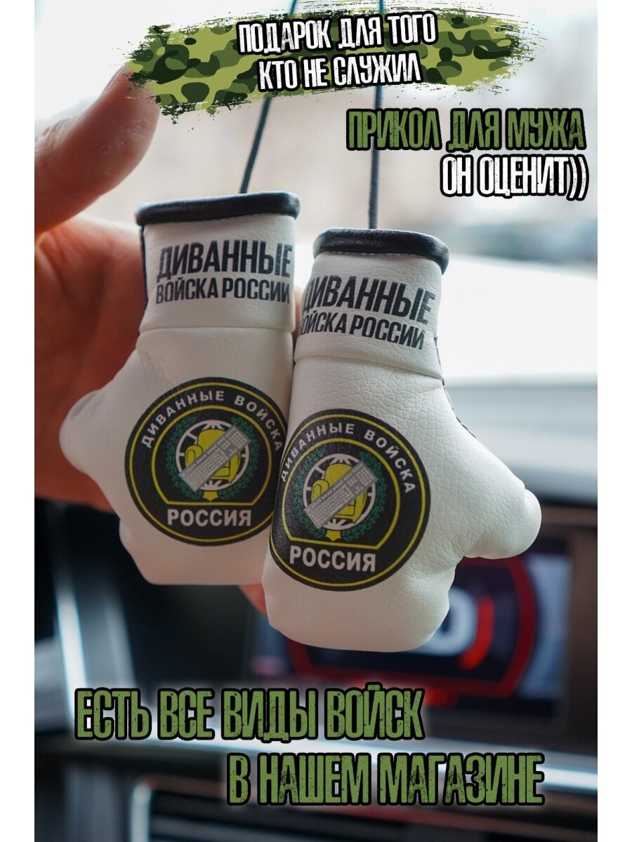 Диванные войска Комнатные войны