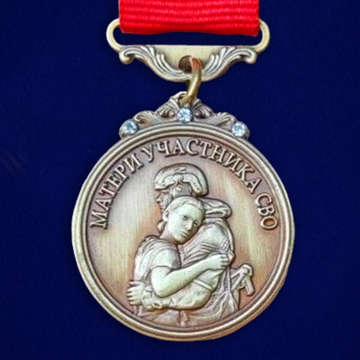 Медаль "Храни Господь сынов любимых" матери участника, муляж, латунь, диаметр 32мм