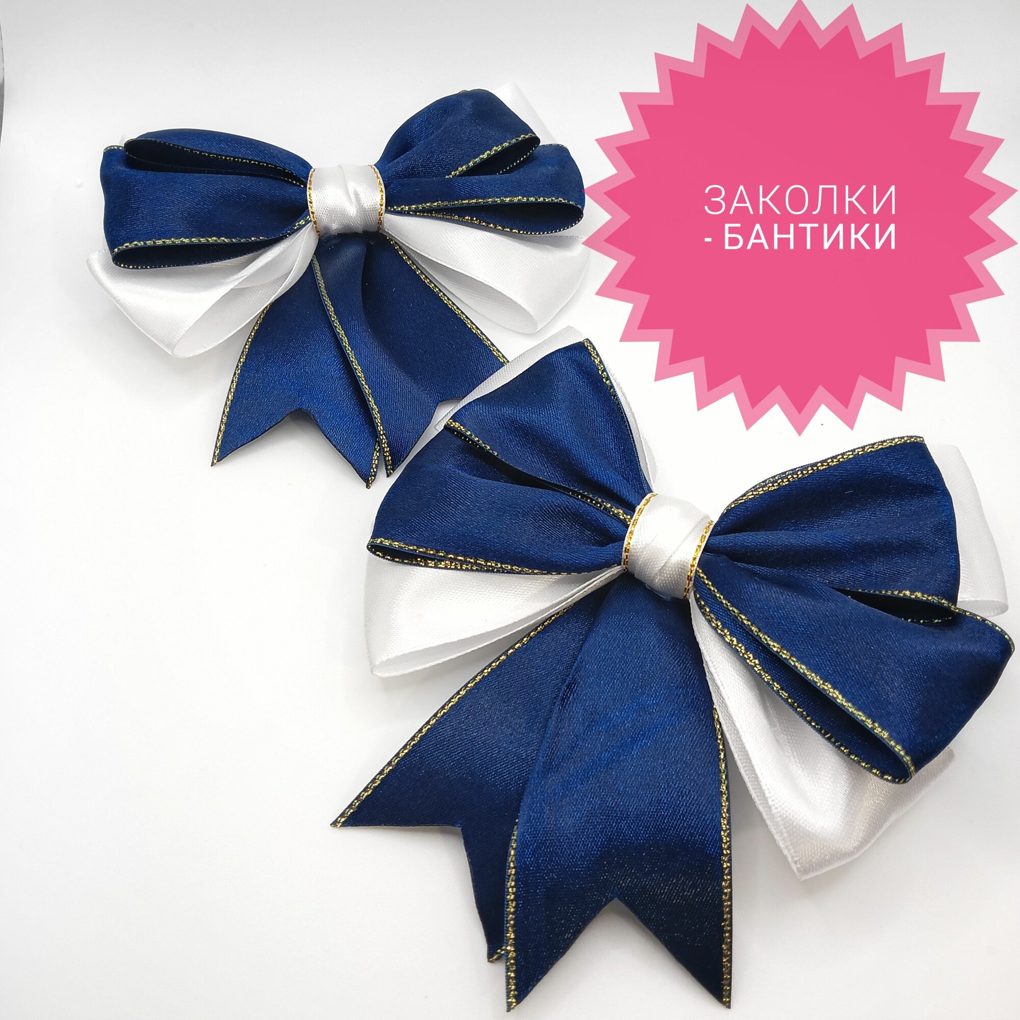 Заколки бантики школьные для девочки, Заколки для волос