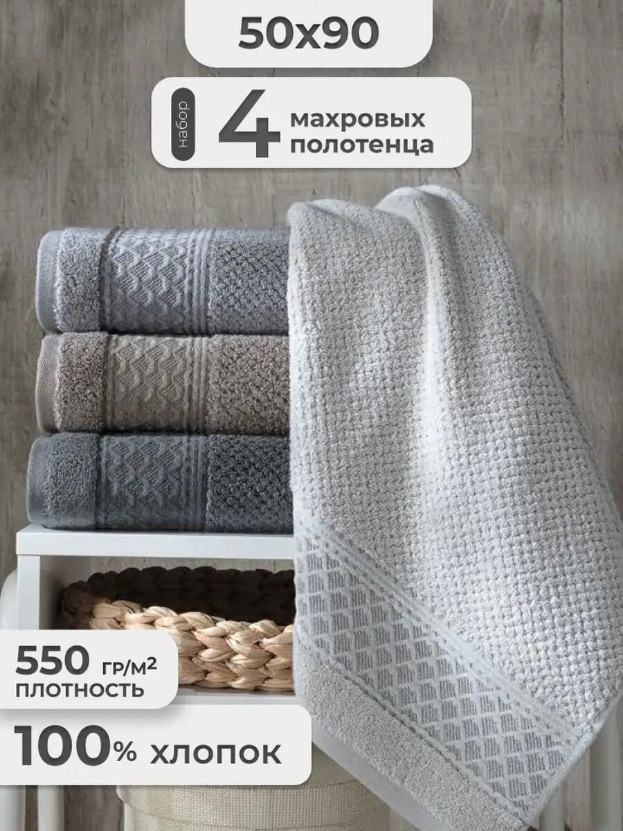 Полотенца 4 шт махровые для лица и рук Пупилла Турция