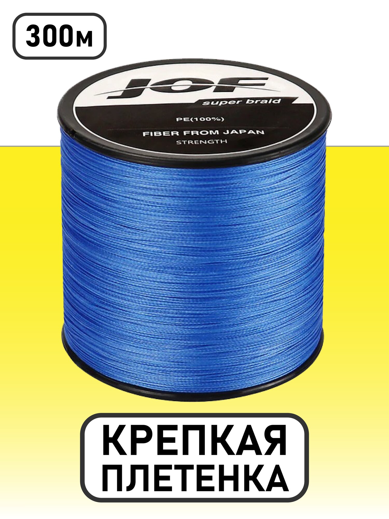 Леска плетенка JOF 0.16 мм 300 метров