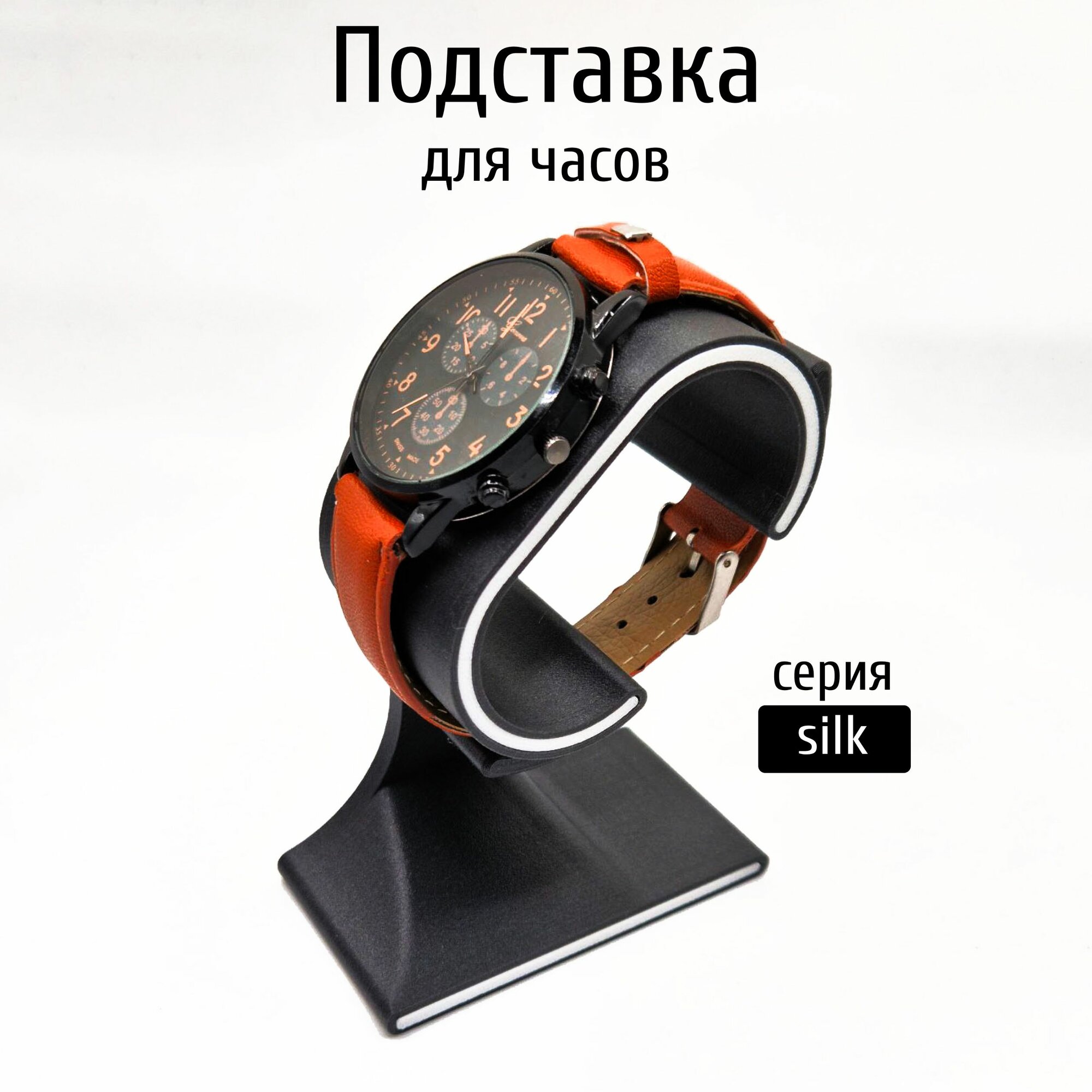 Подставка