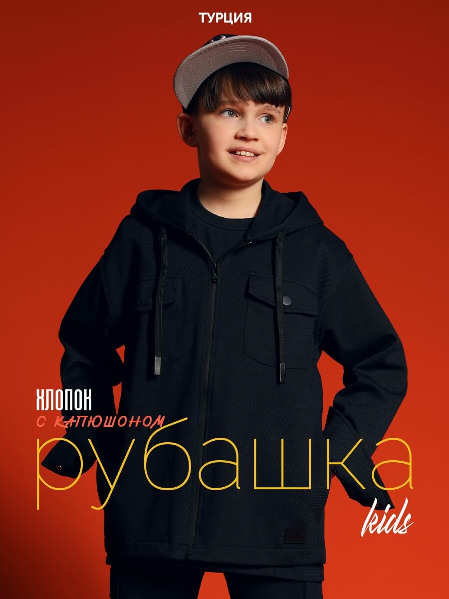 Школьная рубашка