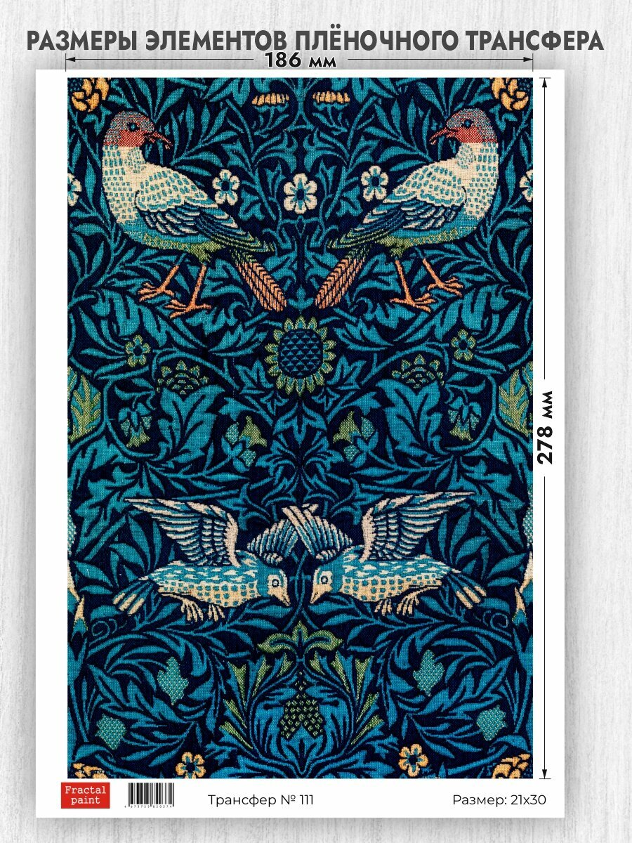 Трансфер для декупажа переводной рисунок для поверхностей 111 (А4)