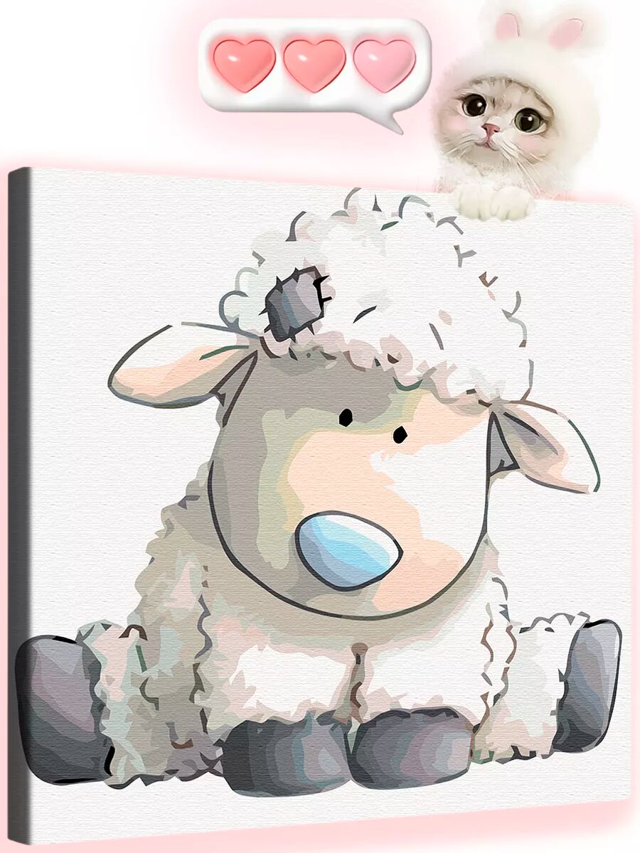 Картина по номерам Барашка