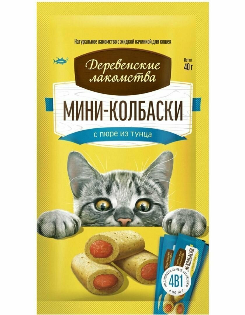 Деревенские лакомства для кошек "Мини-колбаски с пюре из тунца", 40 г, 10 шт.
