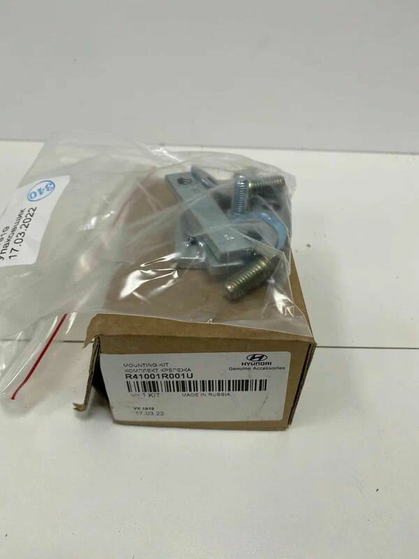 Крепеж защиты картера MOBIS R41001R001U, для Hyundai Solaris 2011-2017