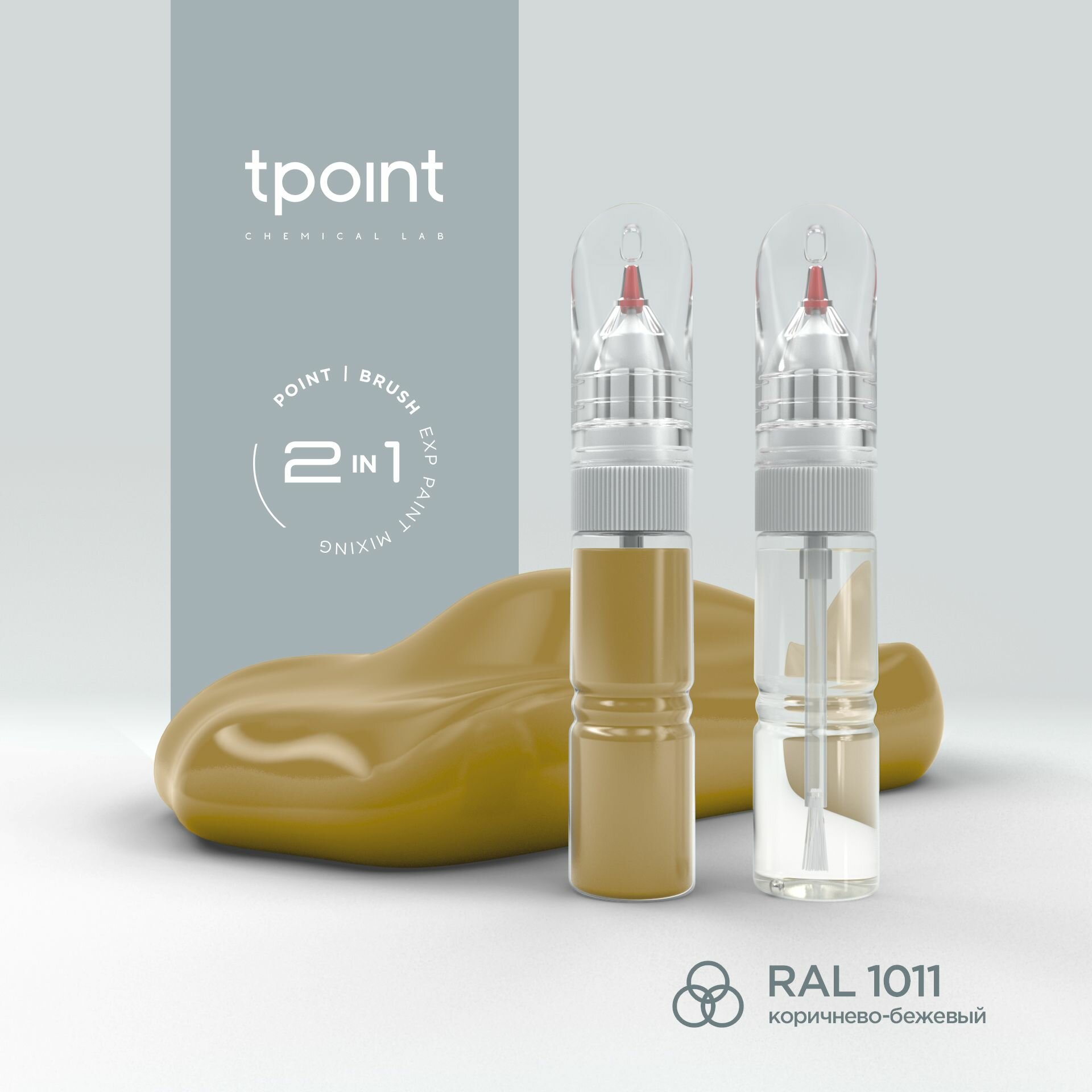 Набор - штрих-корректоров RAL 1011 "Коричнево- бежевый", штрих-корректор от сколов и царапин, 20мл+20мл